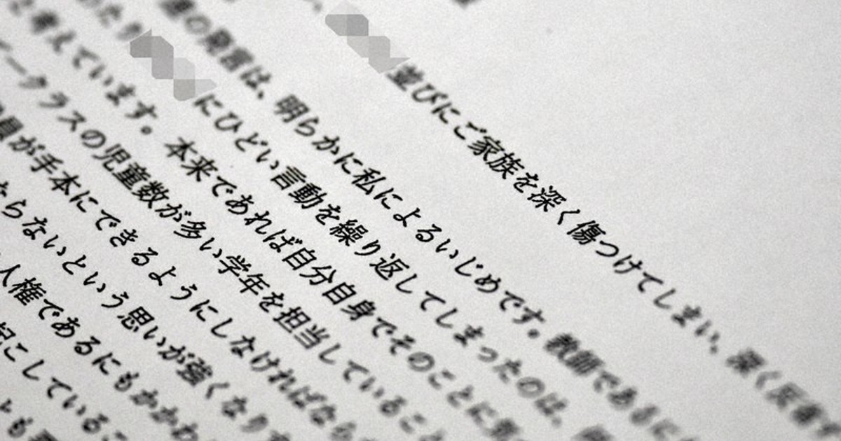 Second grade teacher in Japan replaced for bullying student - The Mainichi