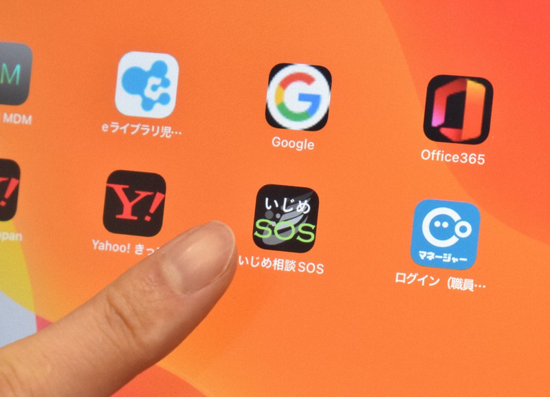 Central Japan students can send SOS over bullying on tablets - The Mainichi