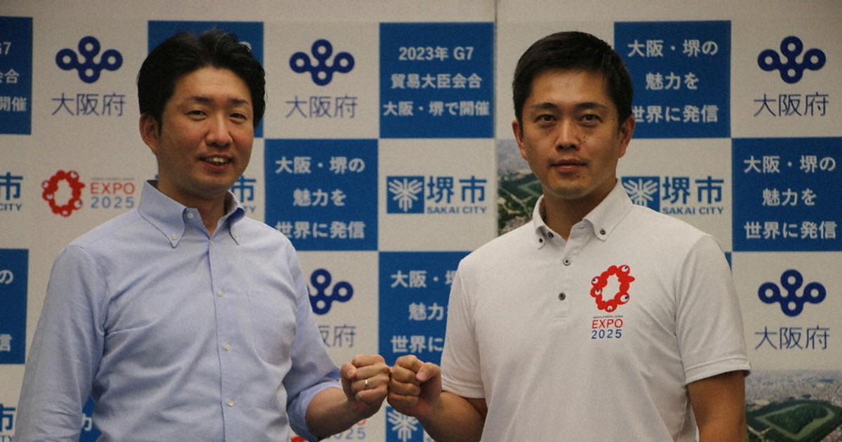 G7貿易相会合 推進協議会設置 府と堺市 ／大阪 | 毎日新聞