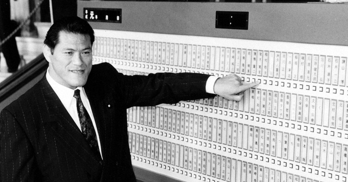 In Photos: Remembering Antonio Inoki -- From wrestling star to national ...