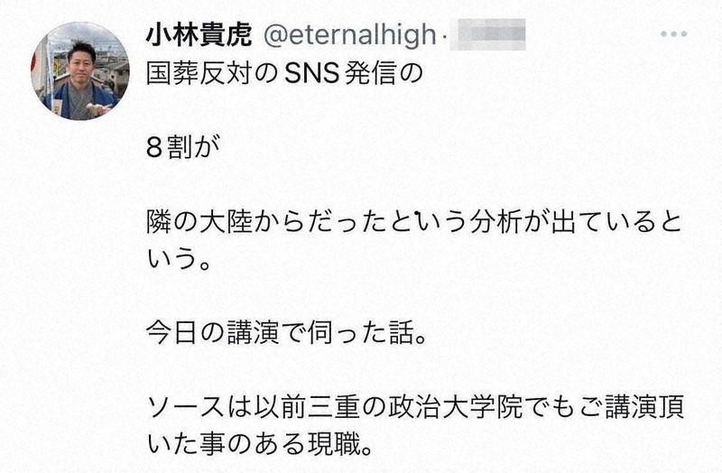 Japan assemblyman tweets 80% of posts against Abe state funeral came ...