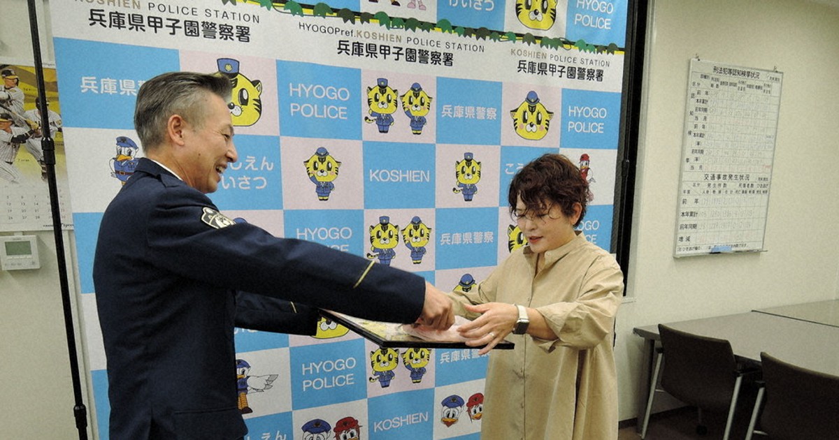西宮・佐藤さんに感謝状 甲子園署 特殊詐欺被害防ぐ ／兵庫 | 毎日新聞