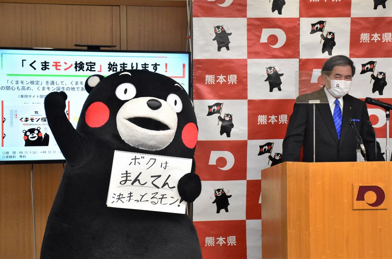 Kumamon quiz: Japan's Kumamoto Pref. to launch knowledge test about ...
