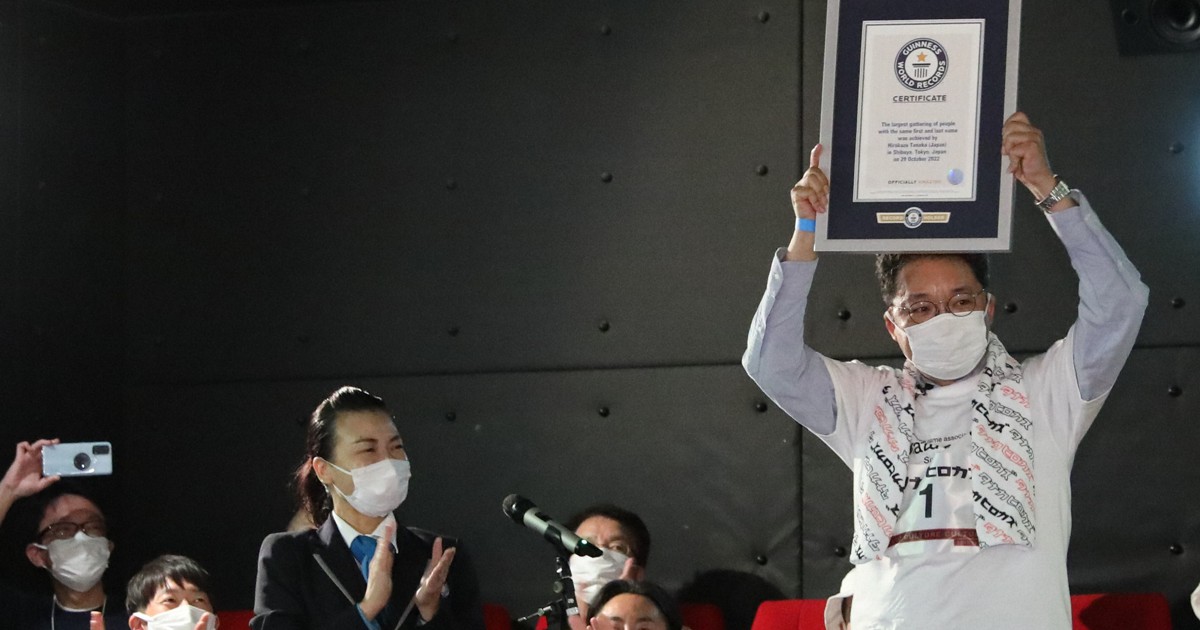 「タナカヒロカズ」同姓同名の集い、ギネス記録 3度目の挑戦で [写真特集3/8] | 毎日新聞