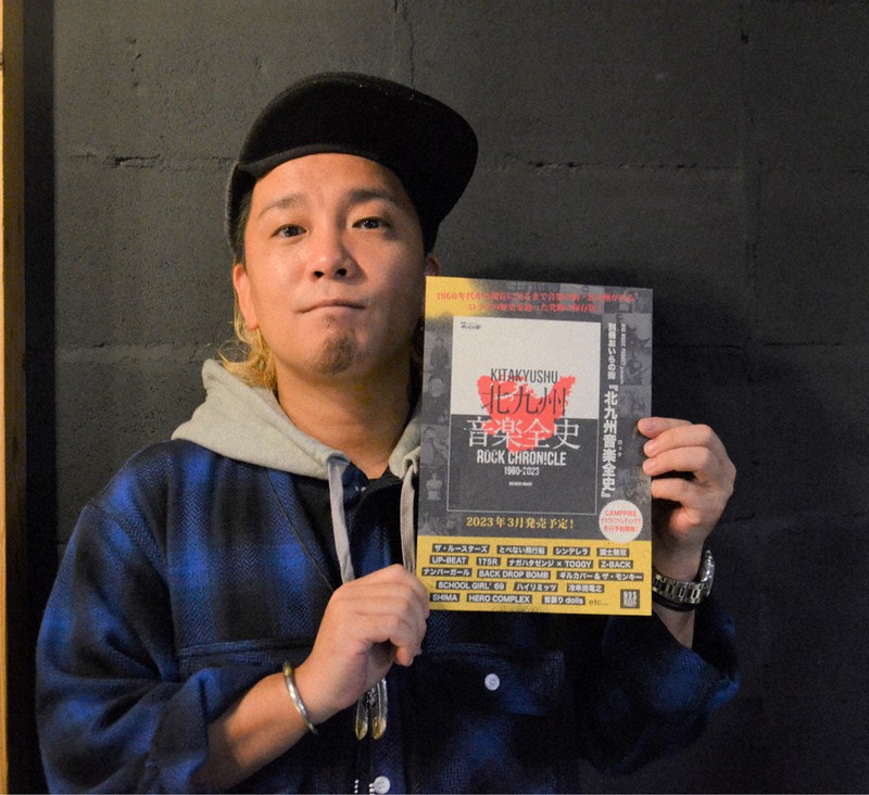 北九州ロック魂 若者よ夢を追え 175R、SHOGOさんら「音楽全史」を来春出版 ／福岡 | 毎日新聞