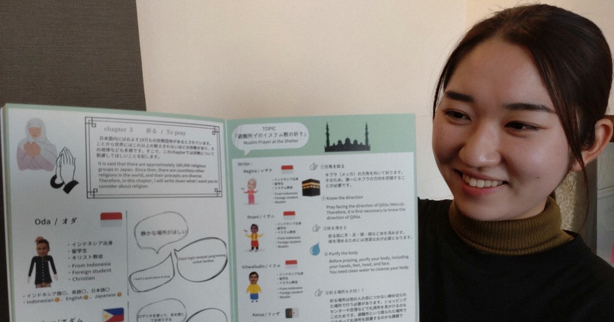 Japan nonprofit introduces evacuation shelter booklet with foreign ...
