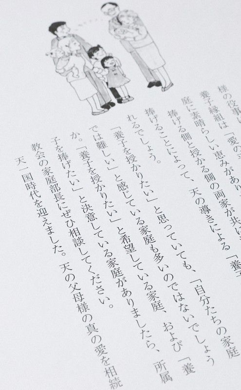 Unification Church's Japan HQ tried to 'mediate' adoptions among ...