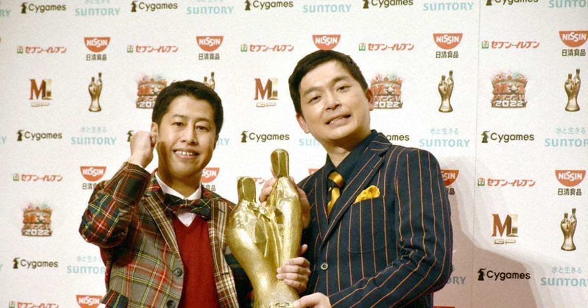 Comedy duo Westland snares Japan's top comedy honors with M-1 Grand ...