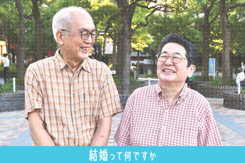 結婚って何ですか：事実婚は法律婚に比べて損するの？FPに聞いた | 毎日新聞
