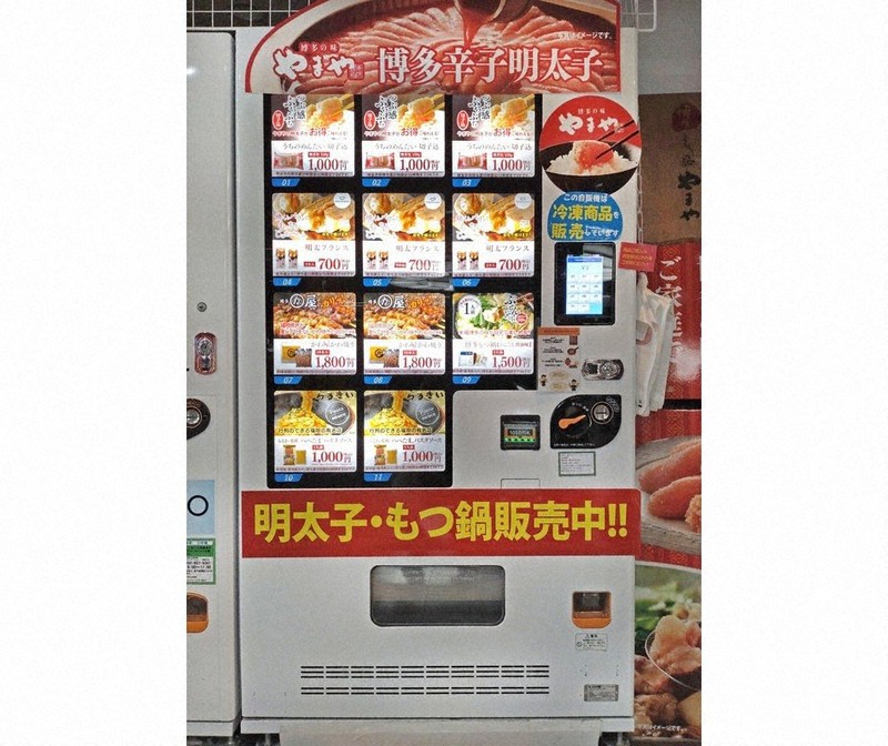 2022 Rewind: From noodles to insects, Japan's love affair with vending ...