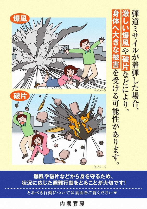 News Navigator: What to do, where to go when J-Alert warning issued ...