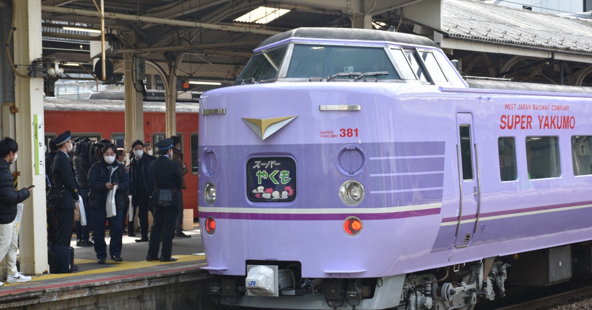 よみがえる紫の「やくも」 JR西日本の特急が期間限定で復活 | 毎日新聞