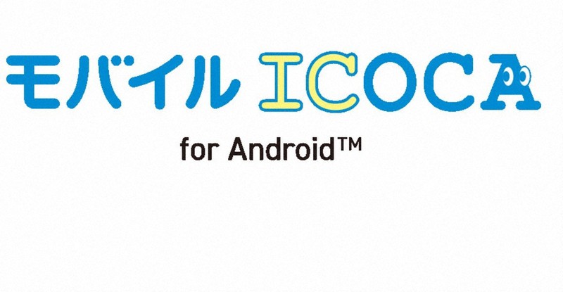 スマホでOK JR西日本「モバイルICOCA」3月22日利用開始 | 毎日新聞