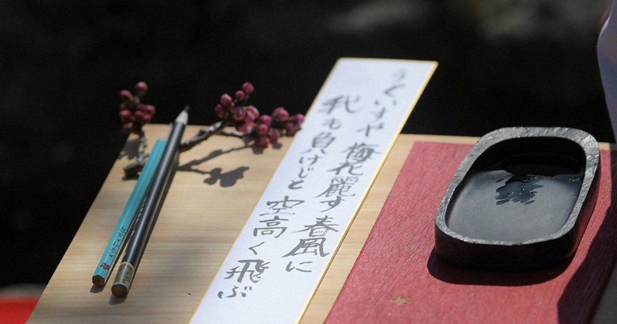 In Photos: People in kimonos compose poems at Japan's Dazaifu Tenmangu ...