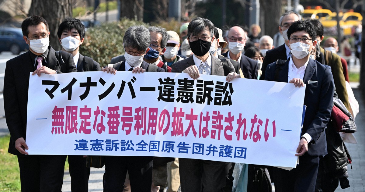 Japan top court rules 'My Number' ID system constitutional amid privacy ...