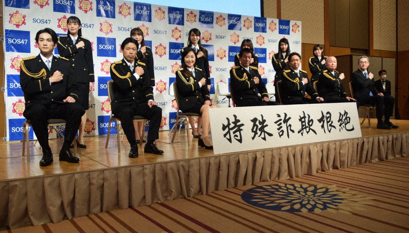 特殊詐欺防止へ「SOS47」集会 杉良太郎さんら参加 ／東京 | 毎日新聞