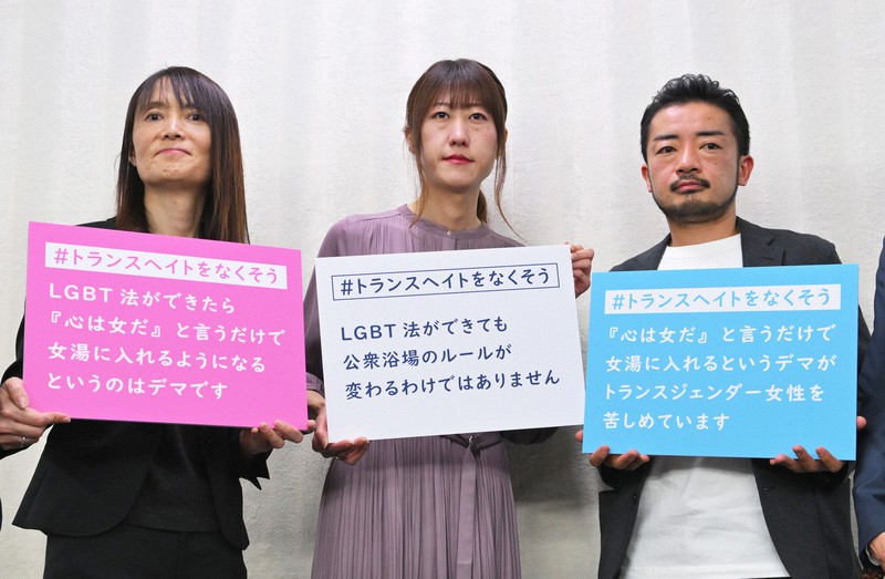 Editorial: Japan must quickly develop laws to protect dignity of LGBTQ ...
