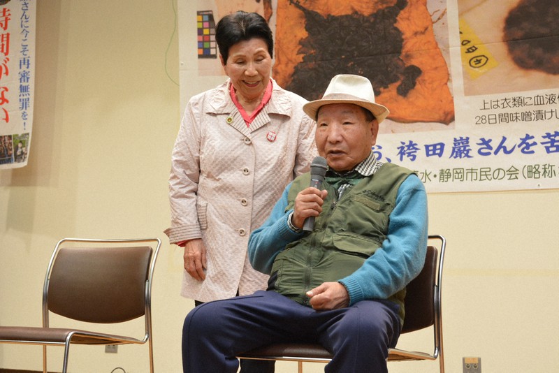Ex-death row inmate Hakamada appears at defense team event ahead of ...