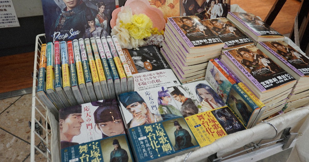 ぶんかのミカタ:令和の宝塚歌劇/上 翻案作品に「らしさ」凝縮=甲南女子大教授・増田のぞみ 毎日新聞