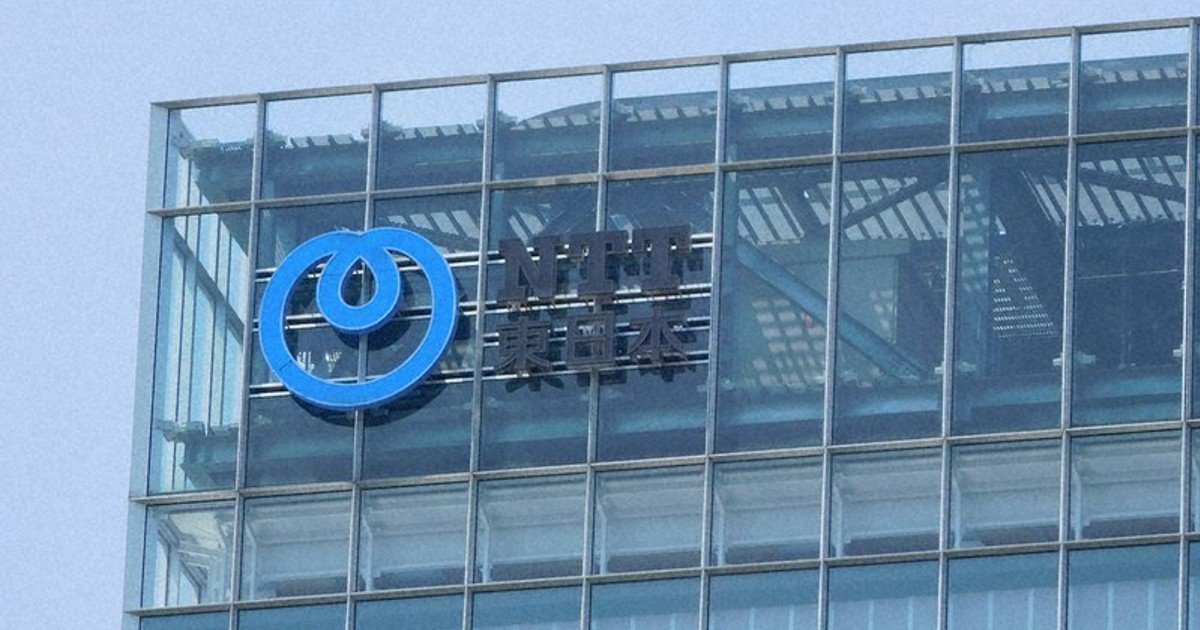 Communication glitches temporarily hit NTT's fiber optic internet ...