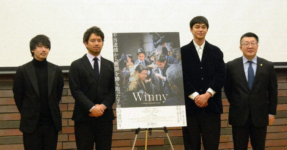 映画「Winny」 逮捕から逆転無罪への軌跡 亡きプログラマー・金子さんらの奮闘描く ／大阪 | 毎日新聞