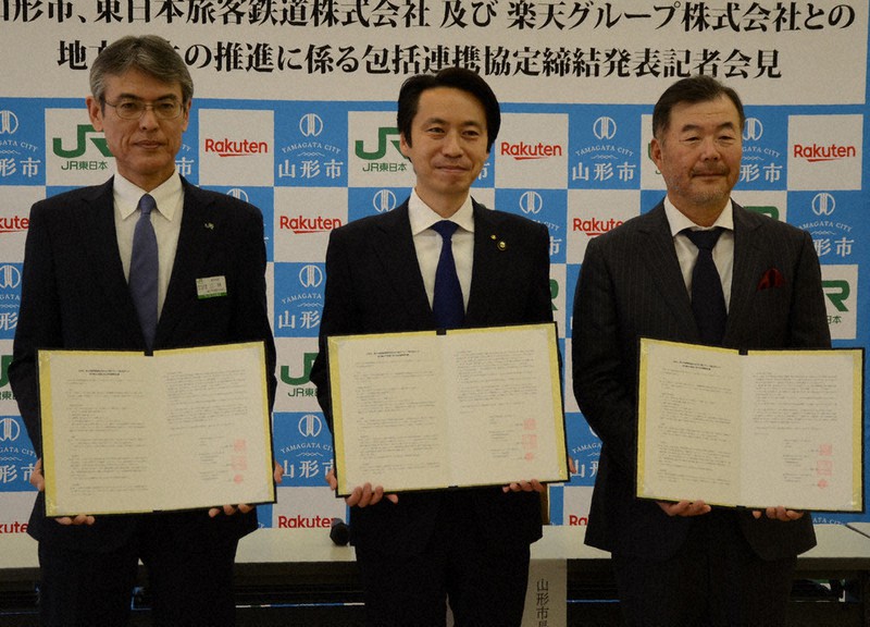 Jr東、楽天と連携 山形市が協定締結 観光振興、経済活性化へ ／山形 毎日新聞