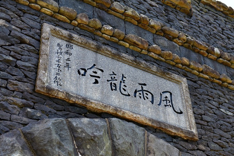 Retro Japan in Photos: Kawachi reservoir in Kitakyushu carries history ...