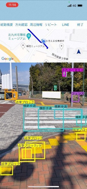 Japan startup releases free AI-based 'seeing-eye app' for the visually ...