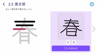 Kanji learning app in 8 languages offers fun Japanese lessons for ...