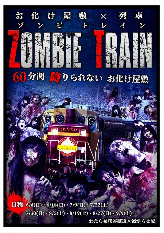 Japanese Zombie Movie 60 Photos - Moonagedaydream.film