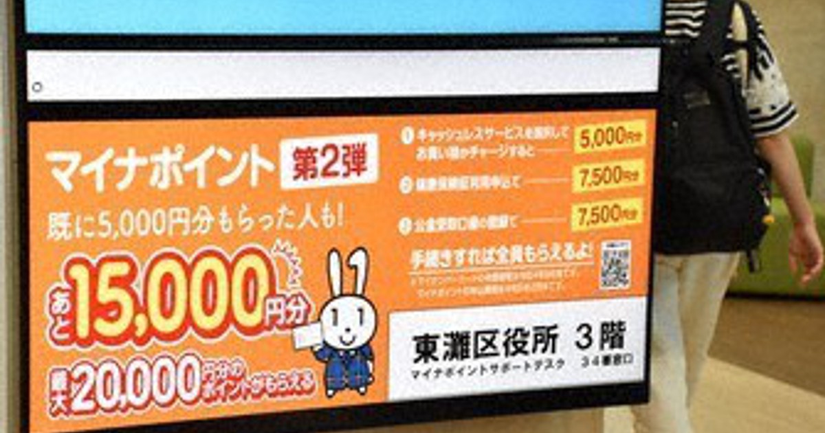 Editorial: Japan gov't must dispel concerns after 'My Number' docs ...