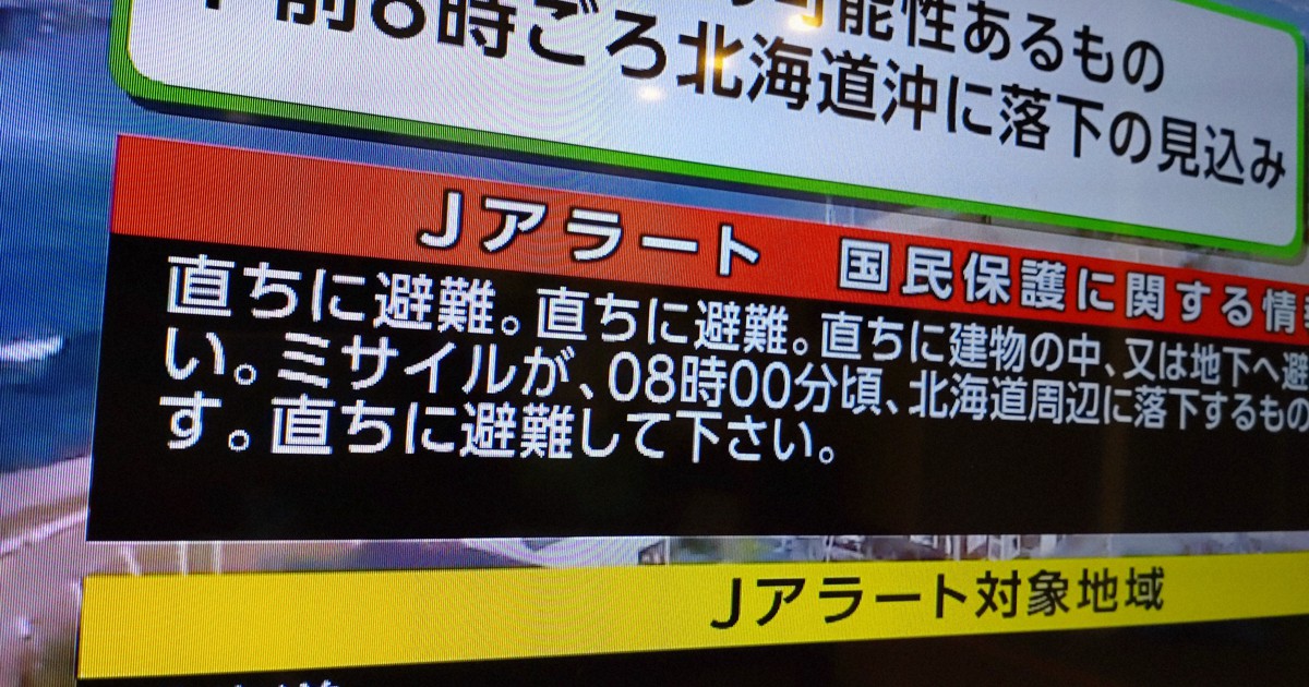 How to stay safe when J-Alert warns missile approaching Japan - The Mainichi