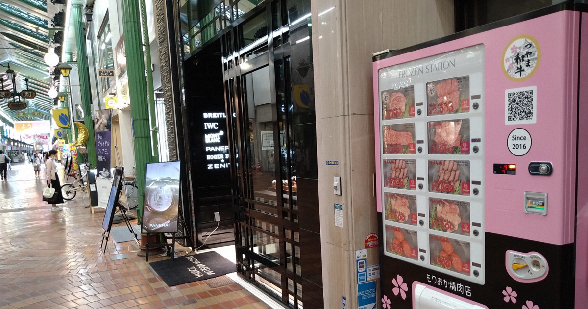 Wagyu beef vending machine hits the spot in west Japan - The Mainichi