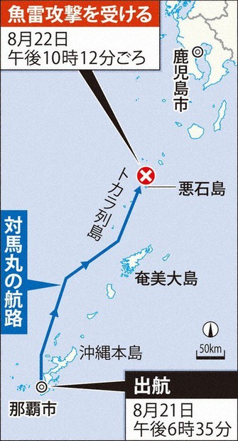 Woman who survived WWII's Tsushima Maru sinking by riding raft for 6 ...