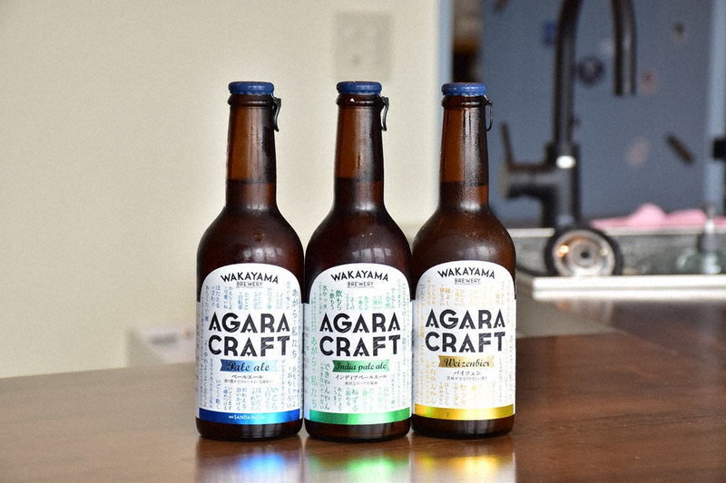 推しの逸品・プレミア和歌山：AGARA CRAFT＝和歌山市 オール和歌山にこだわり ／和歌山 | 毎日新聞