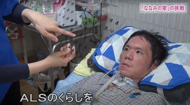 「少しでもALSに理解を」 大学生が介護施設の密着記録映像を制作 | 毎日新聞