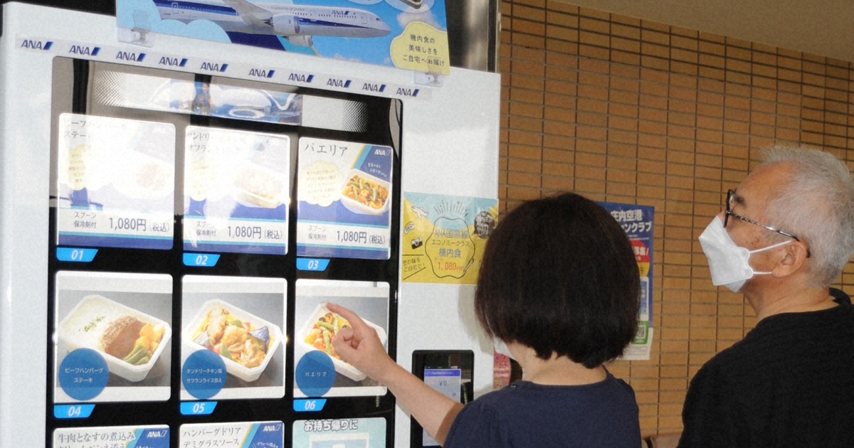Japan airport vending machine offers ANA's international dishes as ...