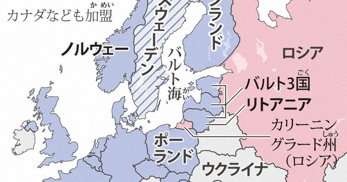 毎小ニュース：国際 NATO 32か国に | 毎日新聞