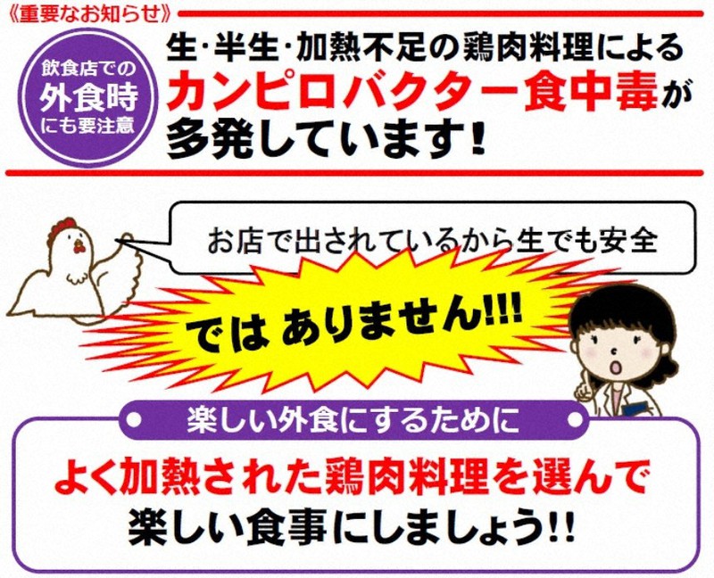 Japan sees rise in food poisoning from eating raw chicken - The Mainichi