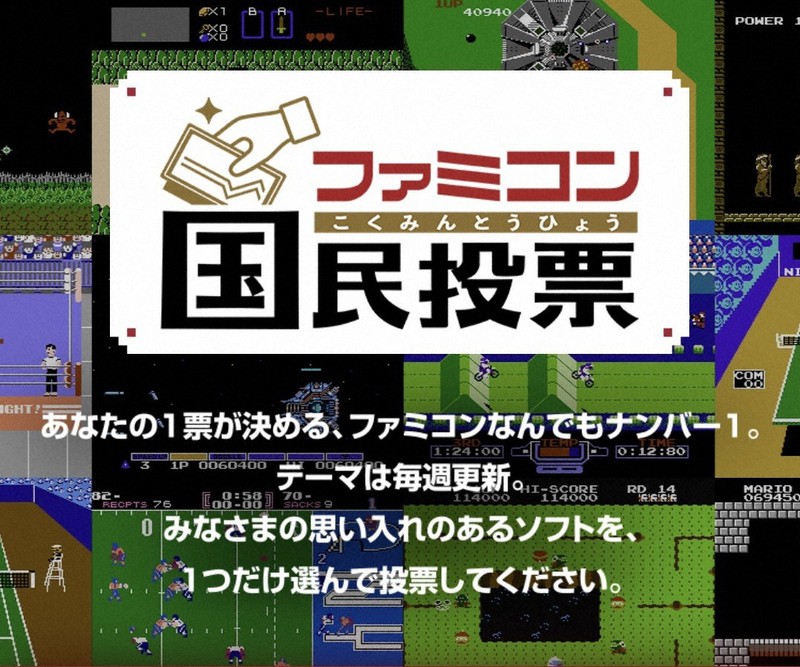 Nintendo reveals ranking of users' 1st NES games to mark console's 40th ...