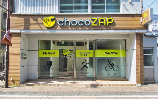 RIZAPが本気で開発した「5分間ちょいトレ」がクセになる？ | 週刊エコノミスト Online