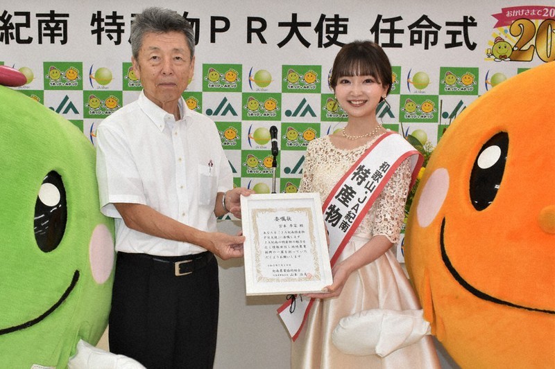 PR大使に宮本さん JA紀南 ミスキャンパス日本一 ／和歌山 | 毎日新聞