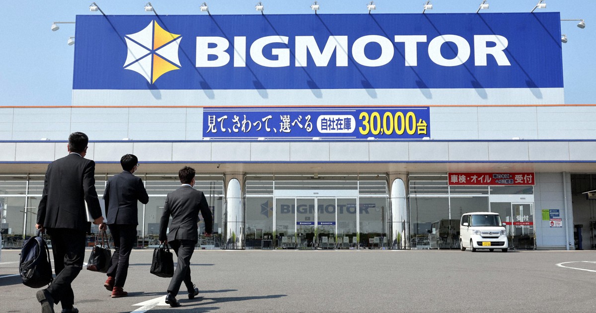 Editorial: Japan's widening Bigmotor scandal demands deep investigation ...