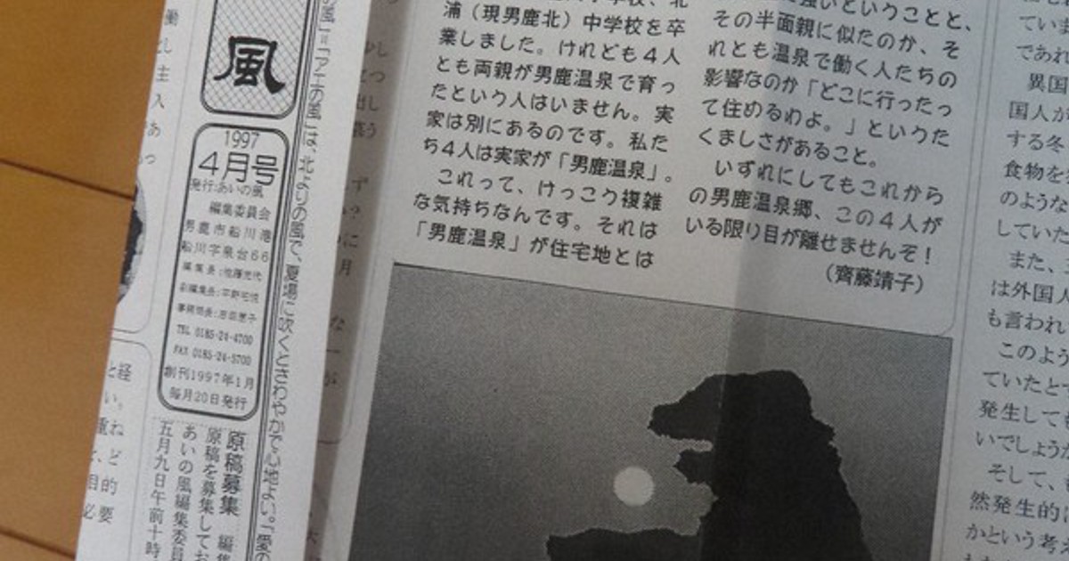 In Photos: Local photographer helps make 'Godzilla Rock' in north Japan ...