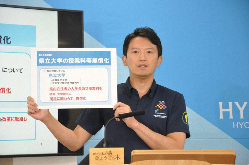 Japan pref. to make 2 public post-secondary schools tuition-free for ...