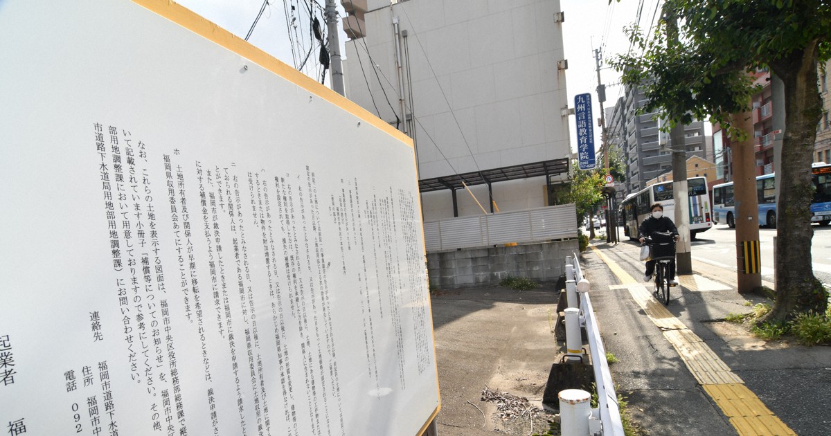 Fukuoka Japanese language school ordered to move, part of land ...