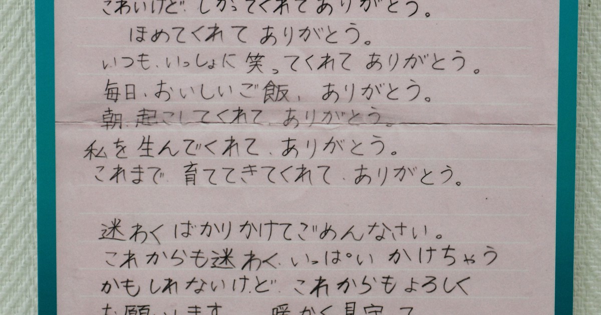 「あなたは大切な存在」 自ら命たった子どもの親たちが伝えたいこと [写真特集2 3] 毎日新聞