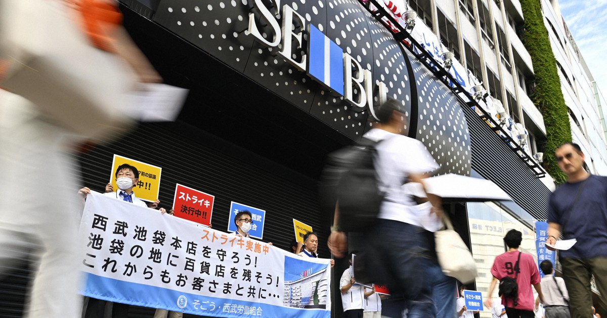 Editorial: Strike at Japan dept. store a chance to consider ...