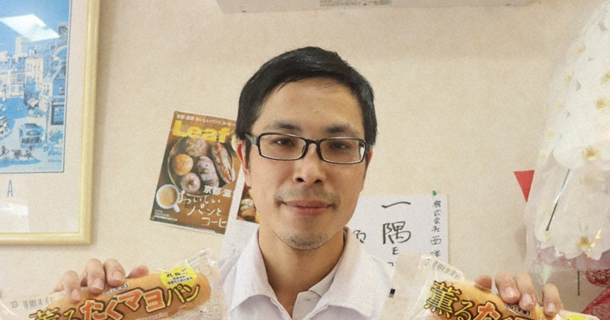 西洋軒 祝100年の新作パン たくマヨ販売、黒糖コッペも 大津 ／滋賀 | 毎日新聞