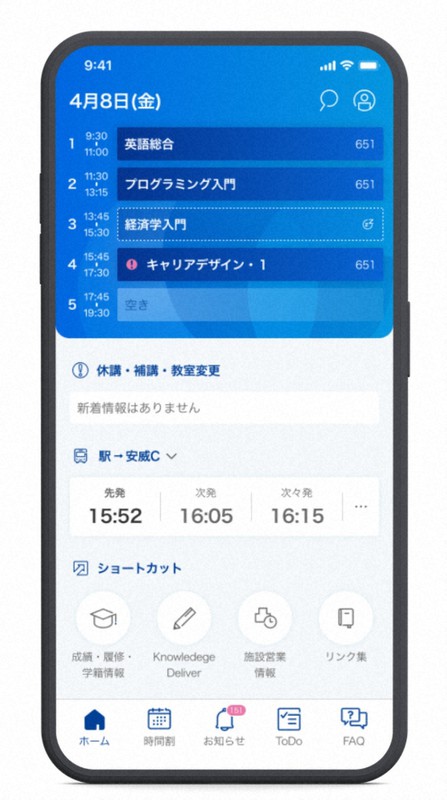 大学倶楽部・追手門学院大：在学生向けのスマートフォンアプリ「OIDAIアプリ」の提供を開始 問い合わせをデジタル上で完結、時間割やスケジュールの管理も | 毎日新聞